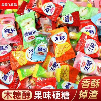 部分包邮整袋5斤木糖醇水果味硬糖玉米桔子清凉话梅糖司考奇喜糖