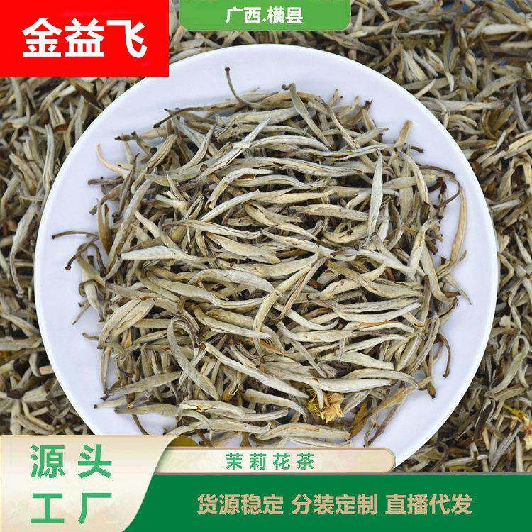 广西横县茉莉花茶组合飘雪茶王定制系列浓香型花茶叶散装厂家