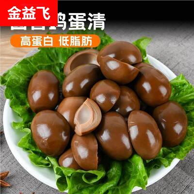 五口香鸡蛋清即食口赞卤鸡黄蛋清食无蛋鸡蛋EOH即食零卤香旗舰店