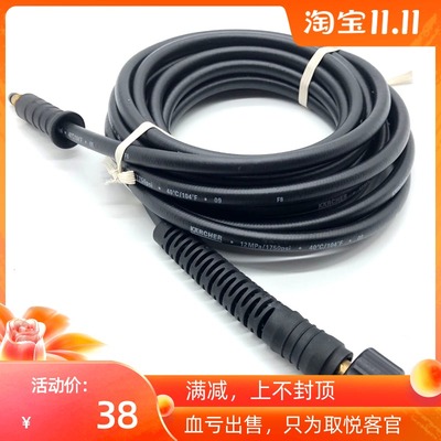凯驰卡赫洗车机高压管K1 K2 K3 K4 K5 K7K3.200 CTK28 K3FC出水管