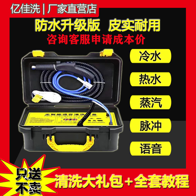 小型蒸汽清洗机便携式多功能蒸汽家电清洗机空调清洗机高温蒸汽洗