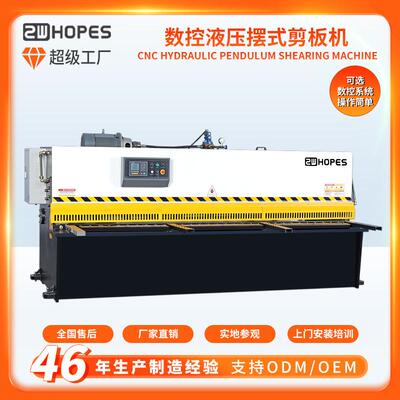 液压数控摆式剪板机4x3200金属不锈钢板全自动金属裁板机剪板机