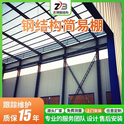 承接轻钢结构简易架简易棚 钢结构车间厂房 钢结构厂房建筑结构棚