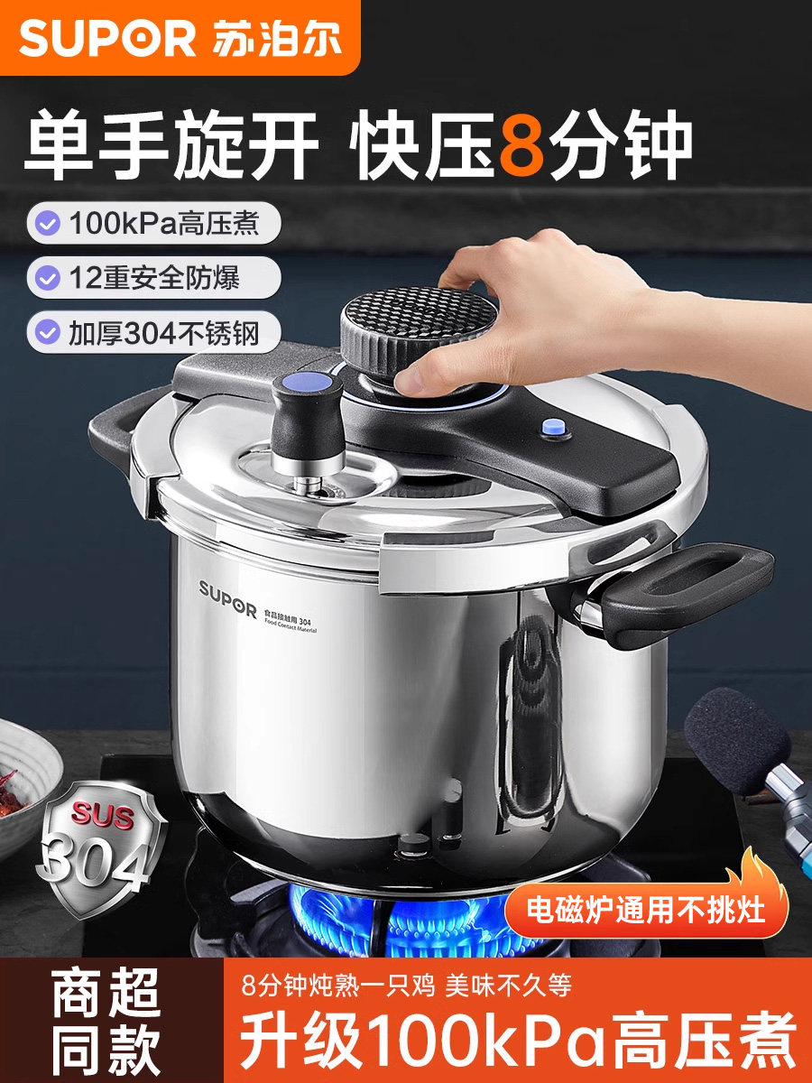 Supor Pressure Cooker for Home Use, Genuine, Compatible with Gas and ...