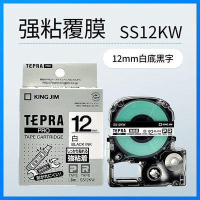 原装贴普乐色带SC12YW锦宫标签机SR230C黄底黑字SS12KW4-36mm贴纸