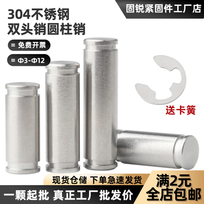 304不锈钢销钉双头带槽销轴