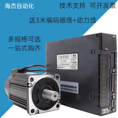 60/80/110/130永磁交流伺服电机驱动器套装400W/750W/1.8KW/2.3KW