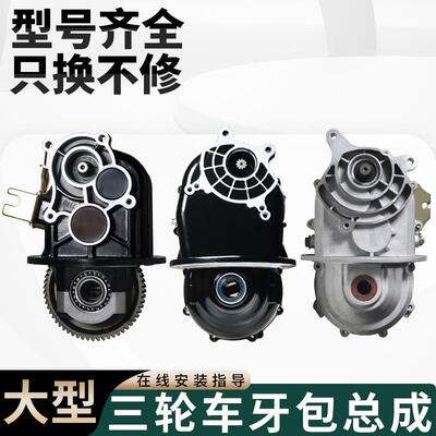 金彭力腾轮车牙包总成大泰一体牙包总成通用