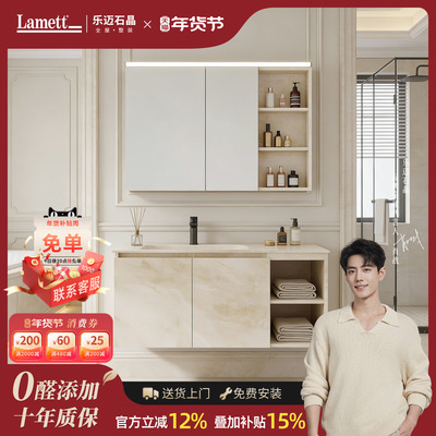 乐迈石晶浴室组合柜洗手盆柜