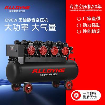 1390W空压机气泵220V中大型工业无油静音木工家用空气压缩机