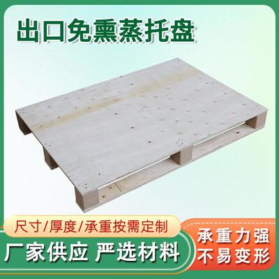 出口免熏蒸木托盘仓库栈板托盘胶合板托盘加工仓库周转卡板