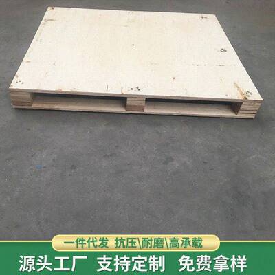 免熏蒸便捷耐用木质托盘耐磨实用木卡板胶合卡板木托盘