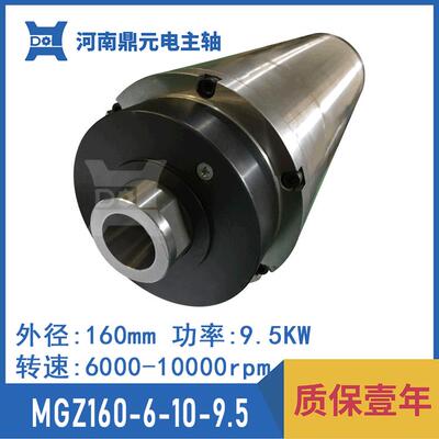 厂家供应MGZ160-6-10-9.5BT30高速精密磨床电主轴