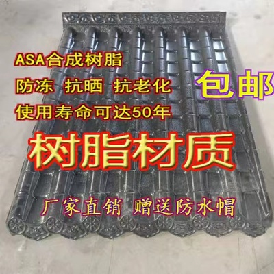 合成树脂仿古一体瓦屋檐房檐门头大门装饰雨棚装饰瓦片工厂