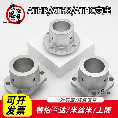 导向轴支座 ATHR/ATHS/ATHC光轴固定座系列支撑座GAC型导向轴支架