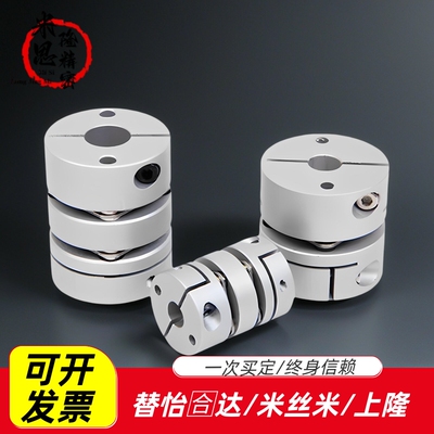 替上隆铝合金联轴器多规格可选