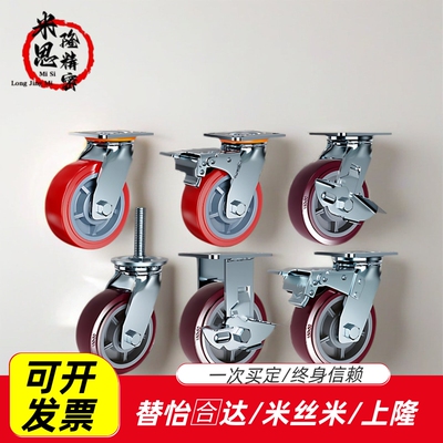 替怡合达CEK01 CEL01/CEL11/CEL21-D100/125 150-P/U/UA/N脚轮
