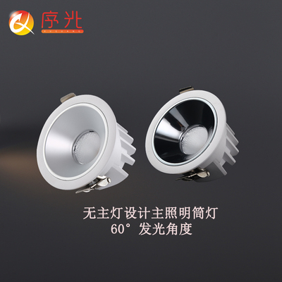 筒灯7.5开孔嵌入式LED灯过道灯走廊灯3500K家用客厅吊顶COB天花灯