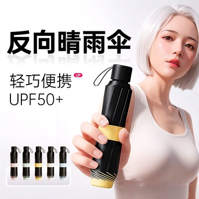 甜伞反向晴雨两用女加大加厚加固男学生上学专用黑胶遮太阳折叠伞