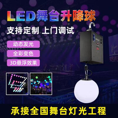 LED舞台数控DMX升降球灯矩阵3D动态悬浮发光灯商场展厅婚礼演出