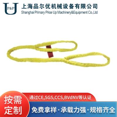现货URH02高强度环眼型吊装带高强度柔性环形圆形吊装带厂家