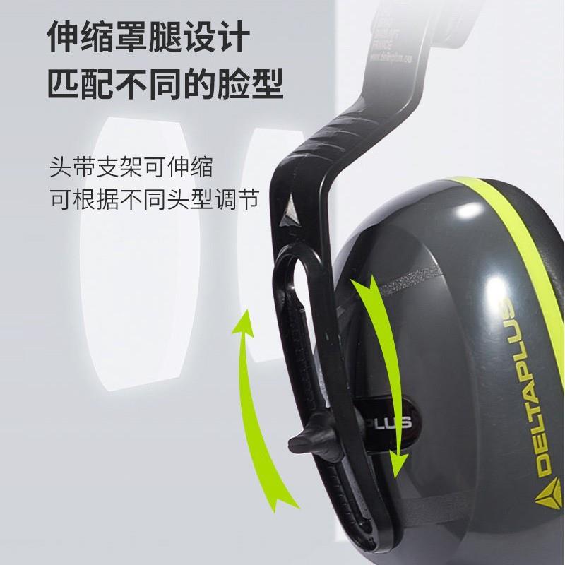 代尔塔103006防躁耳罩工作学习隔音工业防噪音降噪隔音防护耳罩