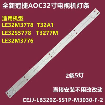适用AOC LE32M3776 LE32M3775 T32A1 LE32S5778 LE32M3778背灯条