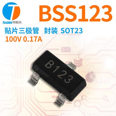 Teshile 贴片三极管 BSS123 100V 0.17A SOT23 原厂现货
