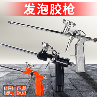 金属发泡胶枪聚氨酯泡沫填缝剂胶枪易清洗泡沫胶专用铝合金发泡枪