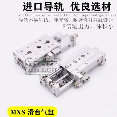 SMC滑台气缸MXQ6 MXQ8 -10 20 30 40 50 75 A AS B BS MXS6 MXS8