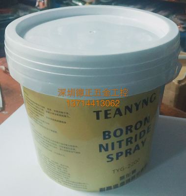 超高温水性 氮化硼润滑剂液态氮化硼(氮化硼涂料)