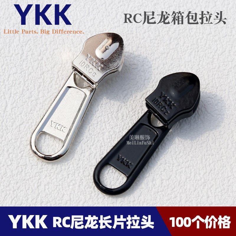 尼龙拉头号锁拉链头箱包号号行李箱帐篷号拉头