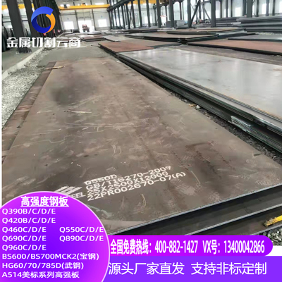 高强板QD钢板切割Q按图下料保性能探伤矿山采煤吊具机械用