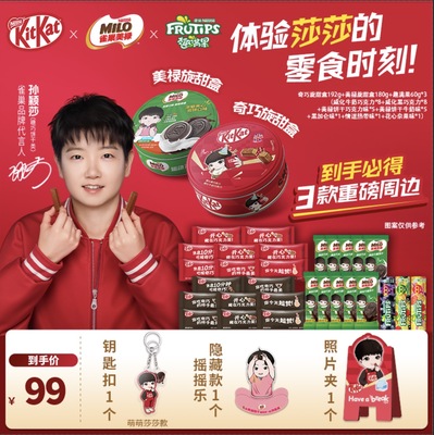 【孙颖莎】美禄奇巧双拼旋甜盒徐福记雀巢KitKat威化巧克力旗舰店