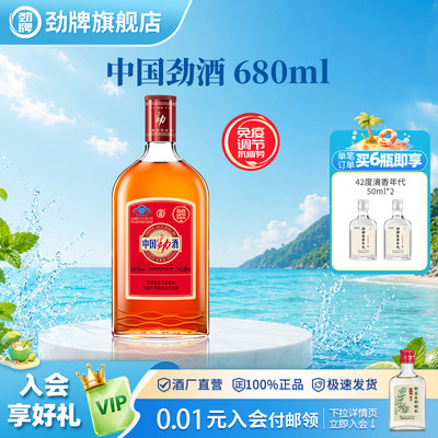 劲牌35度中国劲酒680ml