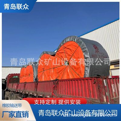 山东EP输送带厂家 EP100/125/150/200/250/300/350/400橡胶运输带