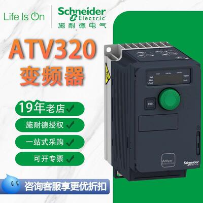施耐de变频器ATV320U02M2C U04 U06 U07 U11 U15 U22 M2B全新正品