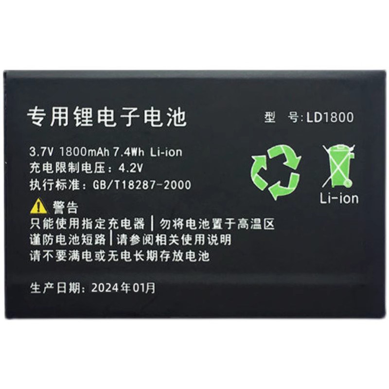 易力测亩测量仪 池充电器数据线