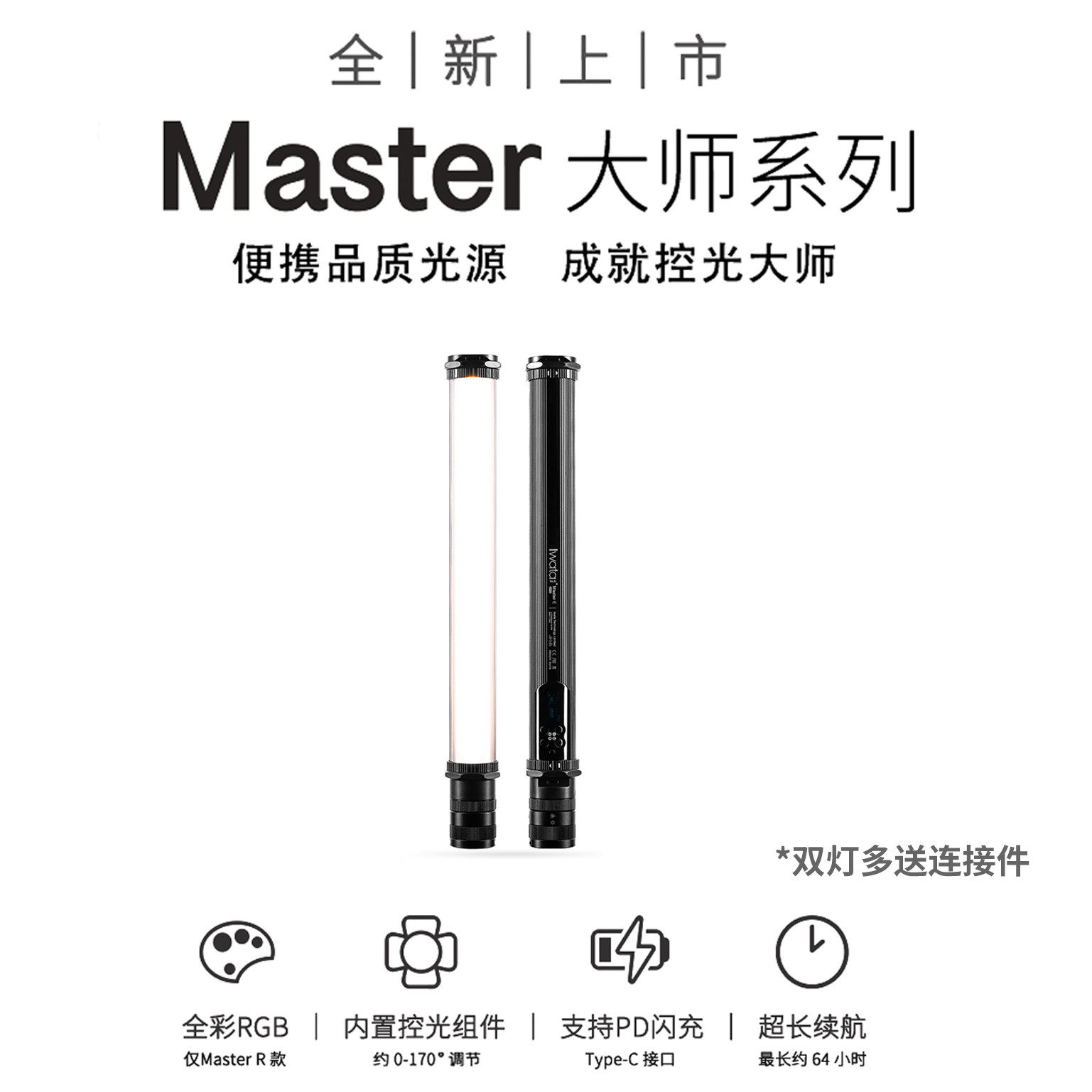 补光灯棒灯手持冰灯外拍像摄影东来军火库