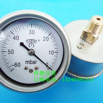 轴向(表壳)-~真空负压表,毫巴真空表