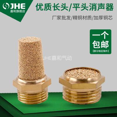 气动消声器平头BSL2 4分M5宝塔静音器长头消音器SLM1寸电磁阀接头