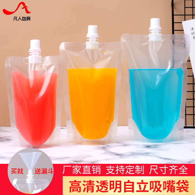 豆浆袋子自立吸嘴袋透明果汁袋一次性饮料袋中药液体密封口包装袋