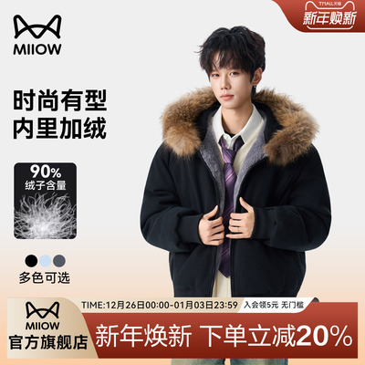 猫人轻薄羽绒服男款大毛领保暖