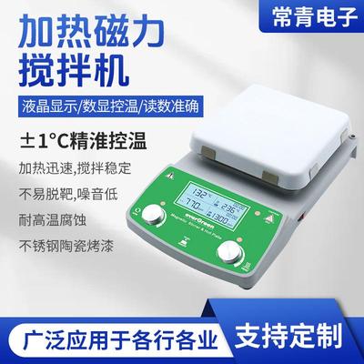 加热磁力搅拌机转速1500RPM实验室无极调速控温恒温磁力搅拌机器