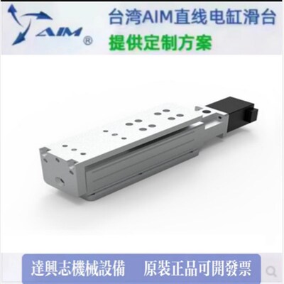 AIMT-63基本型系列 台湾AIM欧规同步带直线电缸滑台AIMT-63