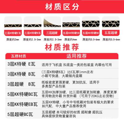热XOX销长方形纸箱层5纸箱定箱制转大小箱扁平纸箱周一件也能发