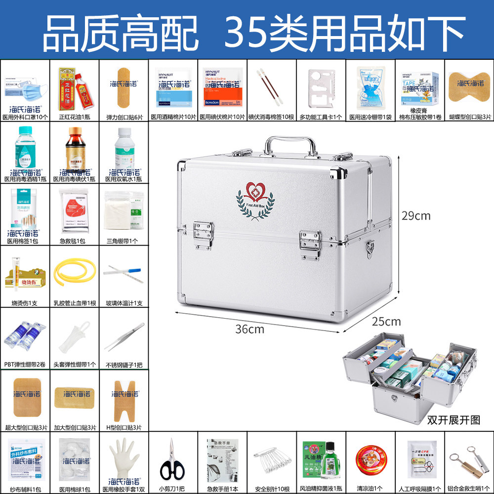 急救包全套国家标准应急医疗家用公司急用医药箱医用含药品医疗箱