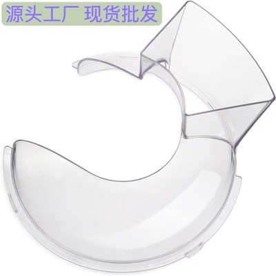 跨境厨宝适合4.5-5T防溅罩厨师机配件KSM500PS KSM450 Mixe KN1PS