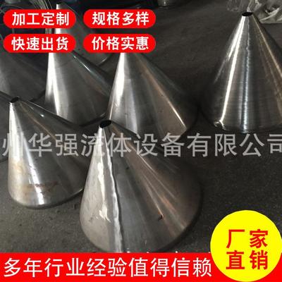 流体供应发酵罐卫生小锥体价格实惠