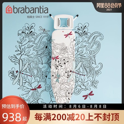 brabantia柏宾士熨衣板加固大号家用烫衣板 折叠熨烫板熨衣架板